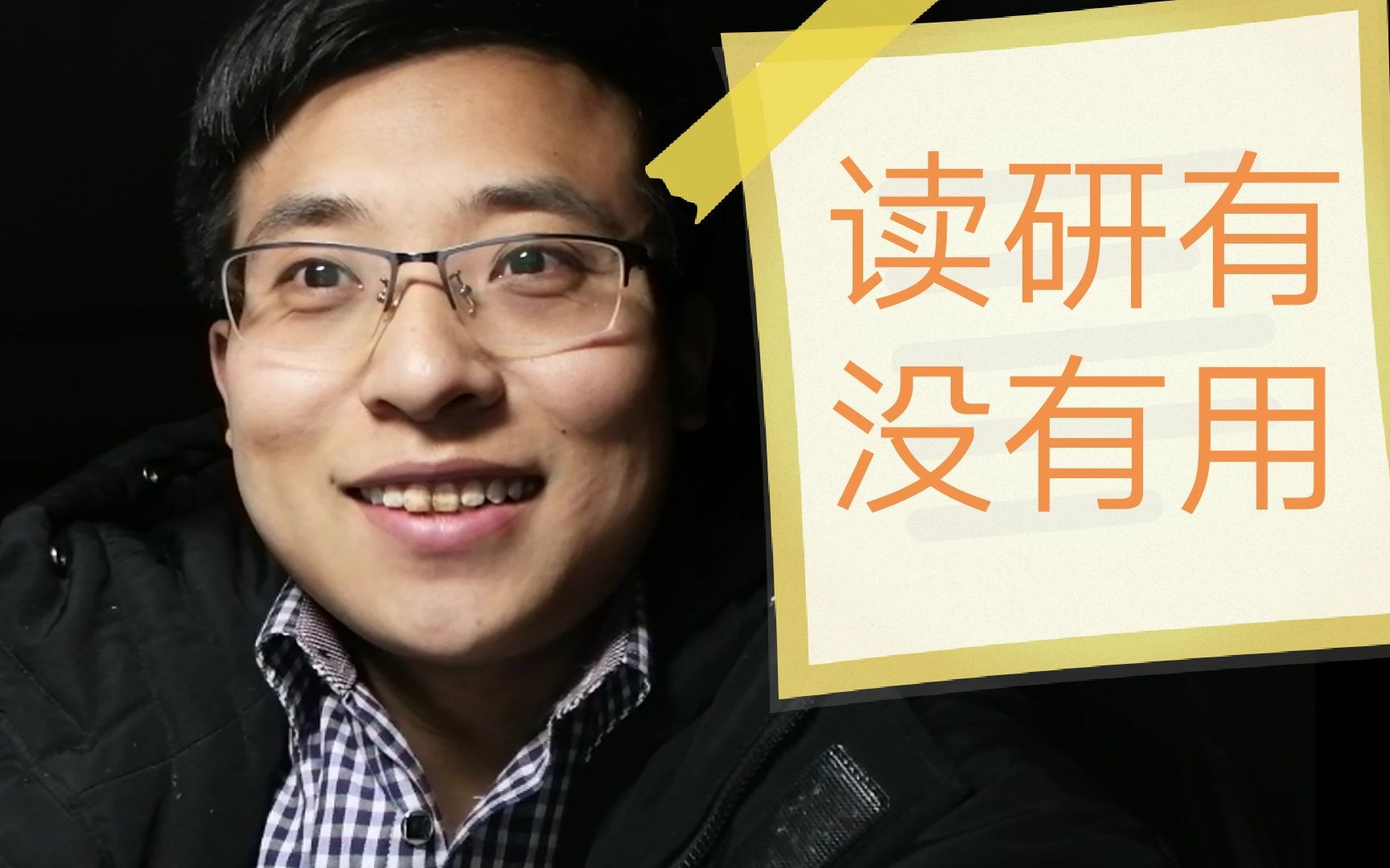 90后小伙已是在编教师,却后悔没读研,亲述读研的重要性