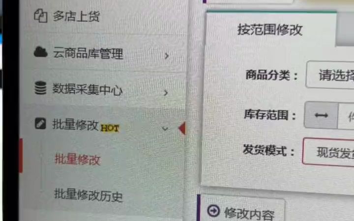 批量修改延迟发货怎么设置#抖音小店运营教程 #抖音小店 #创作灵感 ...