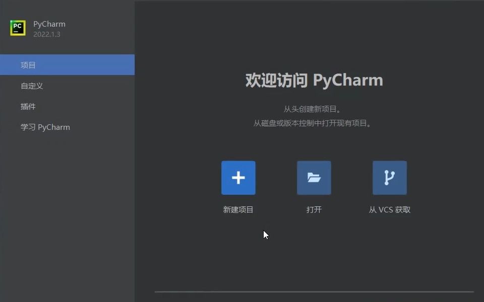Pycharm安装中文语言包