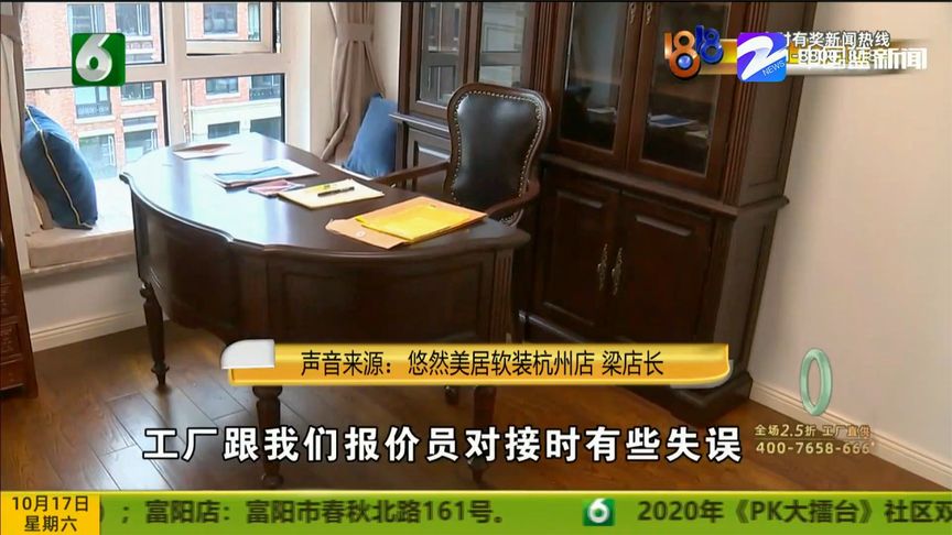 订单图册樱桃木 收到却是桦木方女士崩溃 杭州悠然美居如何解释?