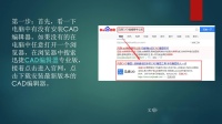 电脑桌面上的图纸怎么在CAD中导出PDF格式