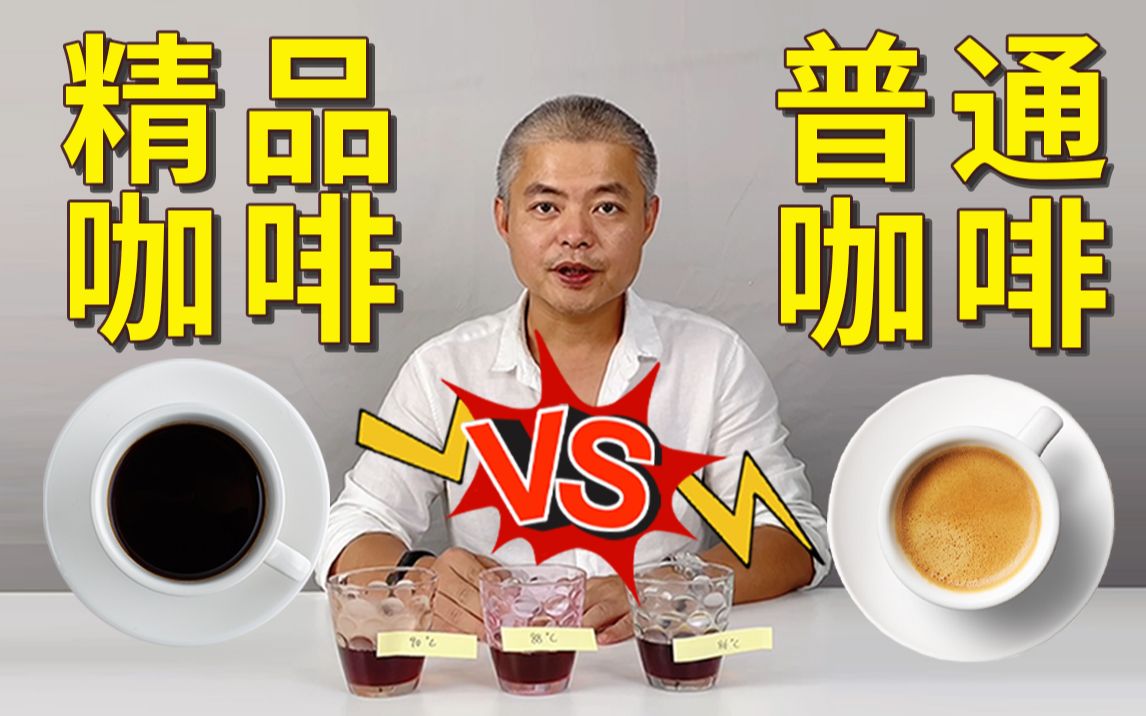 老余每周说咖啡!埃塞俄比亚耶加雪啡 | 浓郁果香满满,喝过的才敢说玩...