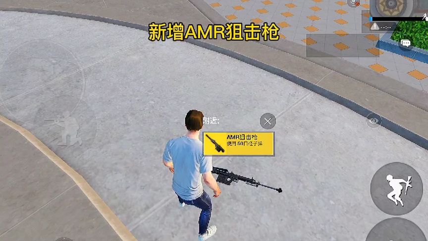 新增AMR狙击枪 载具的克星