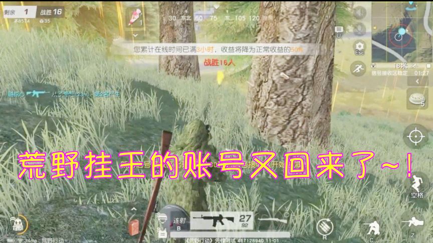 荒野行动:网易游戏官方封号机制是怎么算的?听听客服是怎么说的