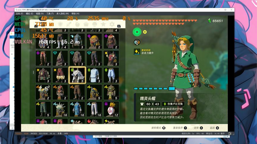 switch模拟器解压即玩!使用说明