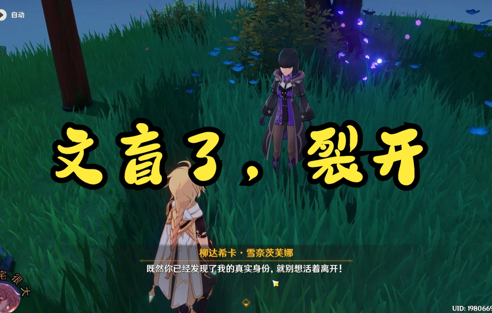 【肥宅 | 原神】P212:世界任务:特别的御神签01:终末番的任务{嘿嘿嘿...