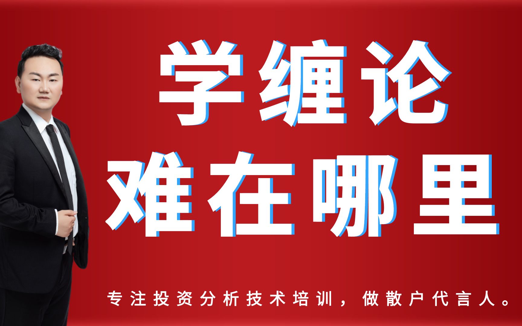 区间套定理通俗理解【缠论区间套应用】股指期货短线技巧