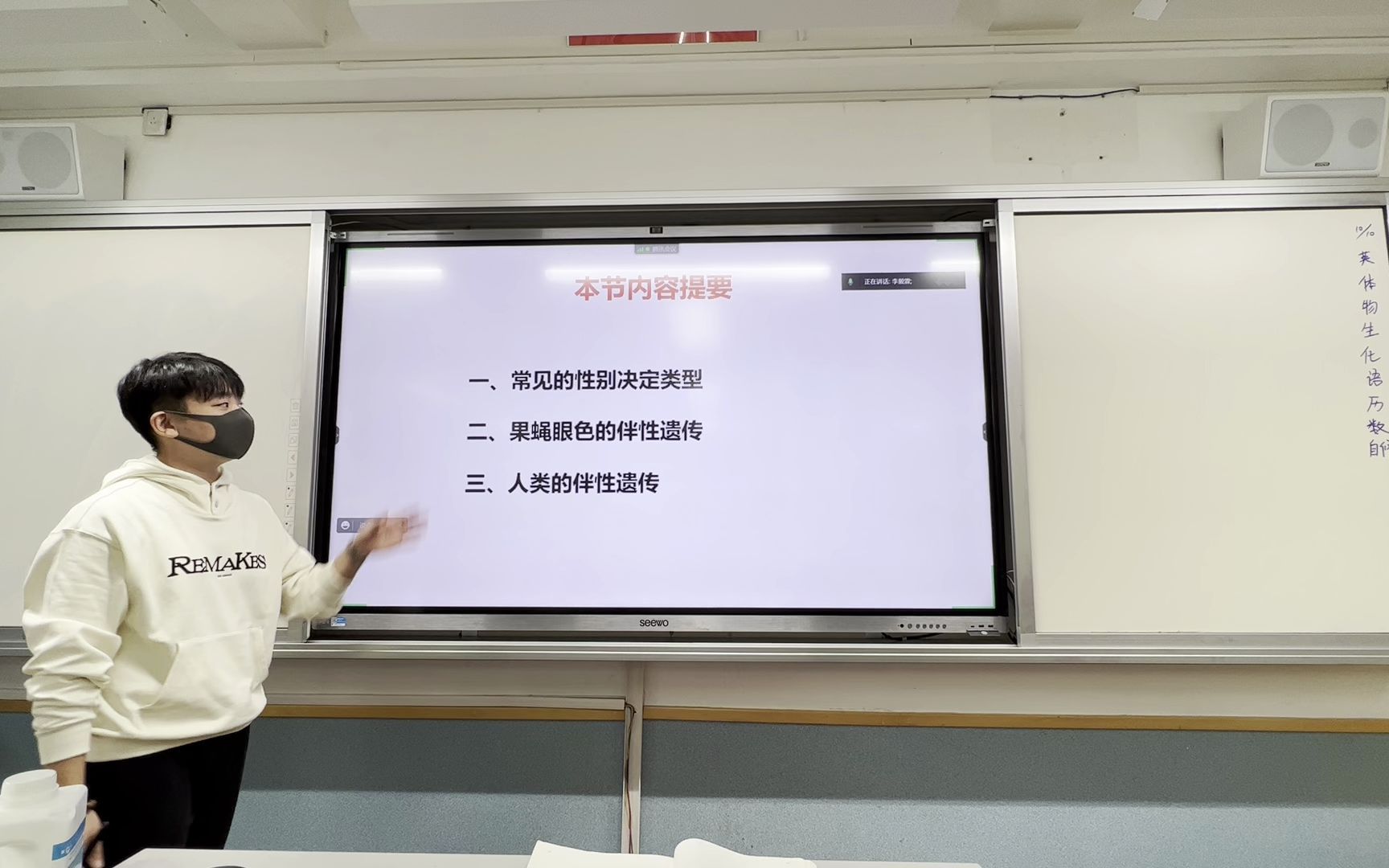 第二章 第3节 伴性遗传(第1课时)2022.10.10
