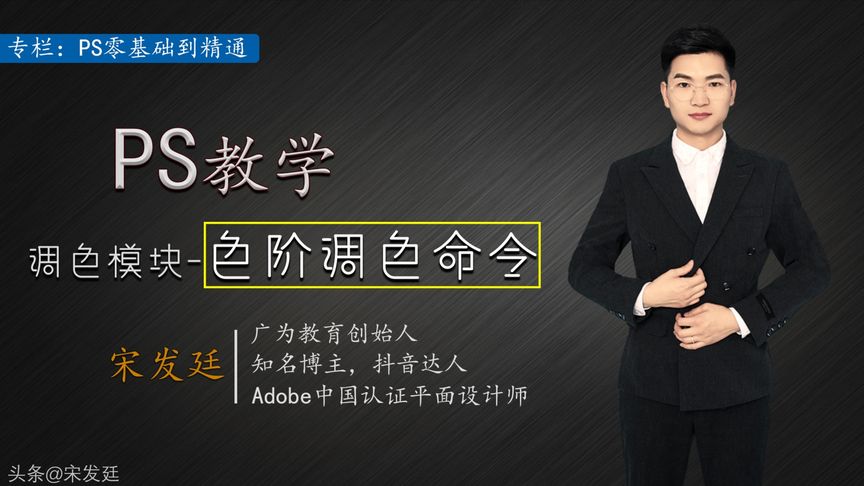 学PS这么久了,色阶你真的会用吗?5分钟让你看到不一样的色阶