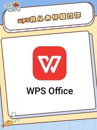 wps你这真的欠收拾了! #wps #c盘清理 #电脑知识