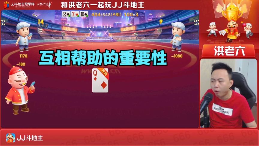 湖南名将洪江:看一下记牌器又不丑,同伴互相帮助也很重要~