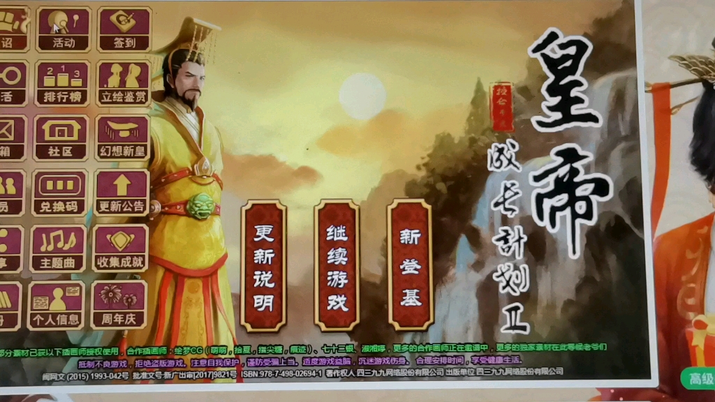皇帝养成计划如何快速白嫖60卡包视频