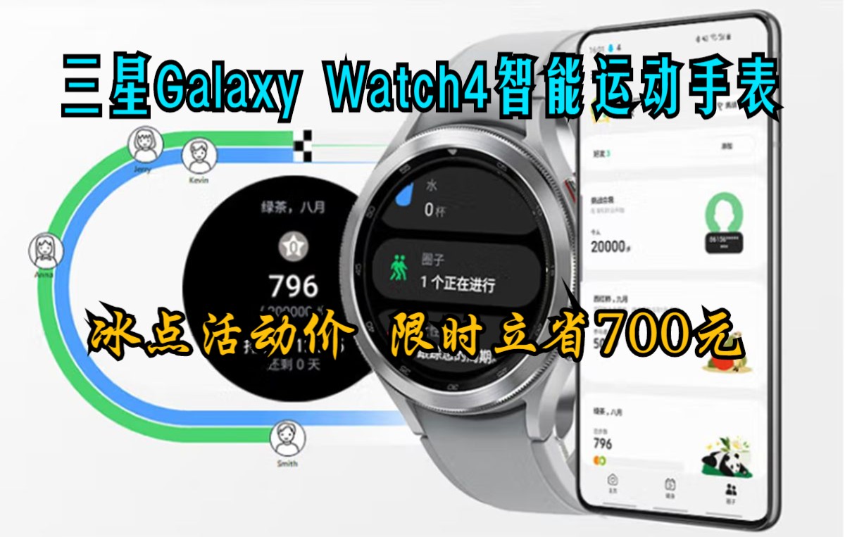 三星Galaxy Watch4 Classic eSIM卡独立通话版 运动智能电话手表/体脂...