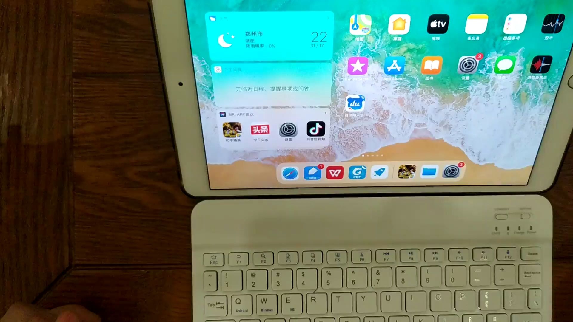 把iPad系统升级到ios13 连上蓝牙鼠标和键盘就变笔记本