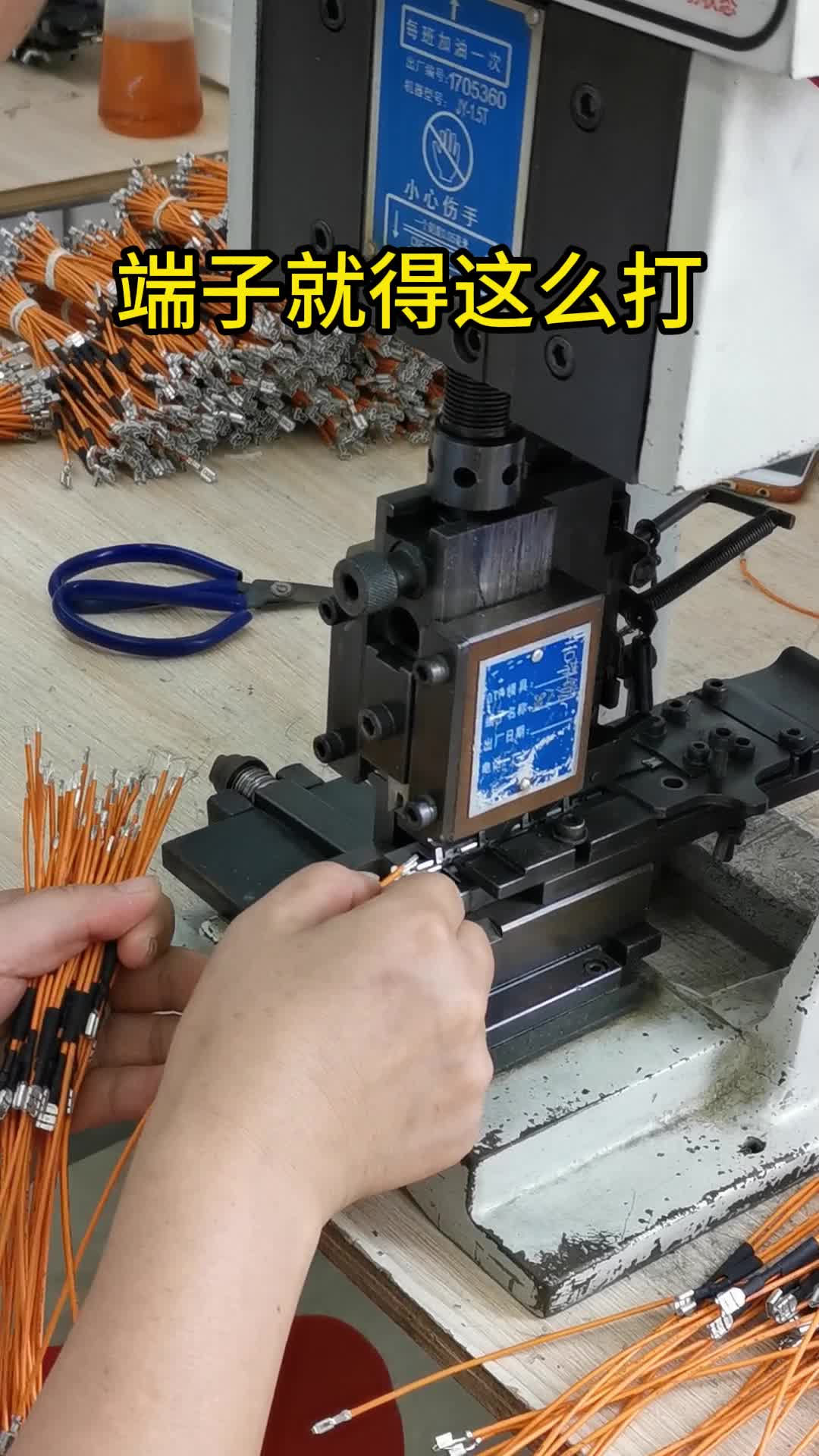 速度和质量都要——端子就得这么打