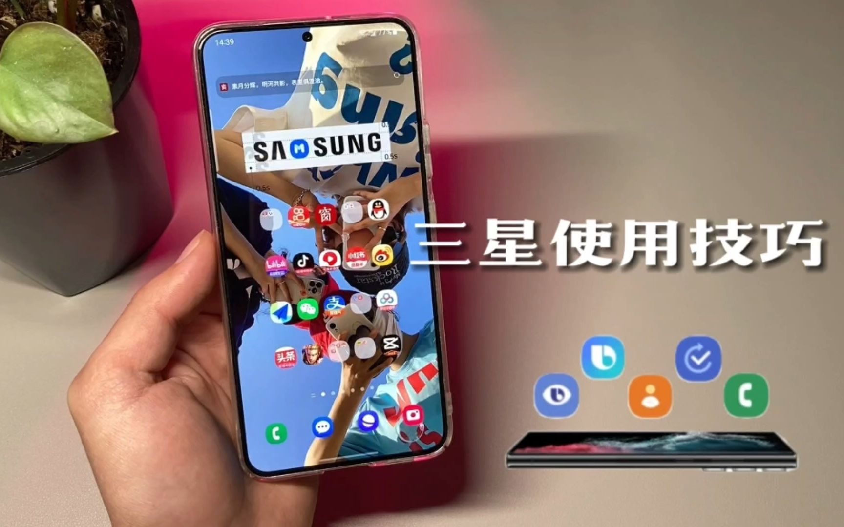【三星】你不得不会的三星手机实用技巧,干货!