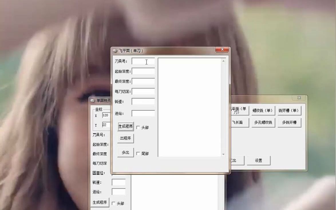 宏程序自动生成器,有需要的吗
