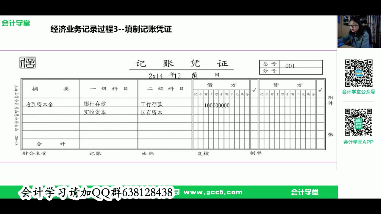 会计手工帐基本流程_如何做手工帐_会计手工帐操作