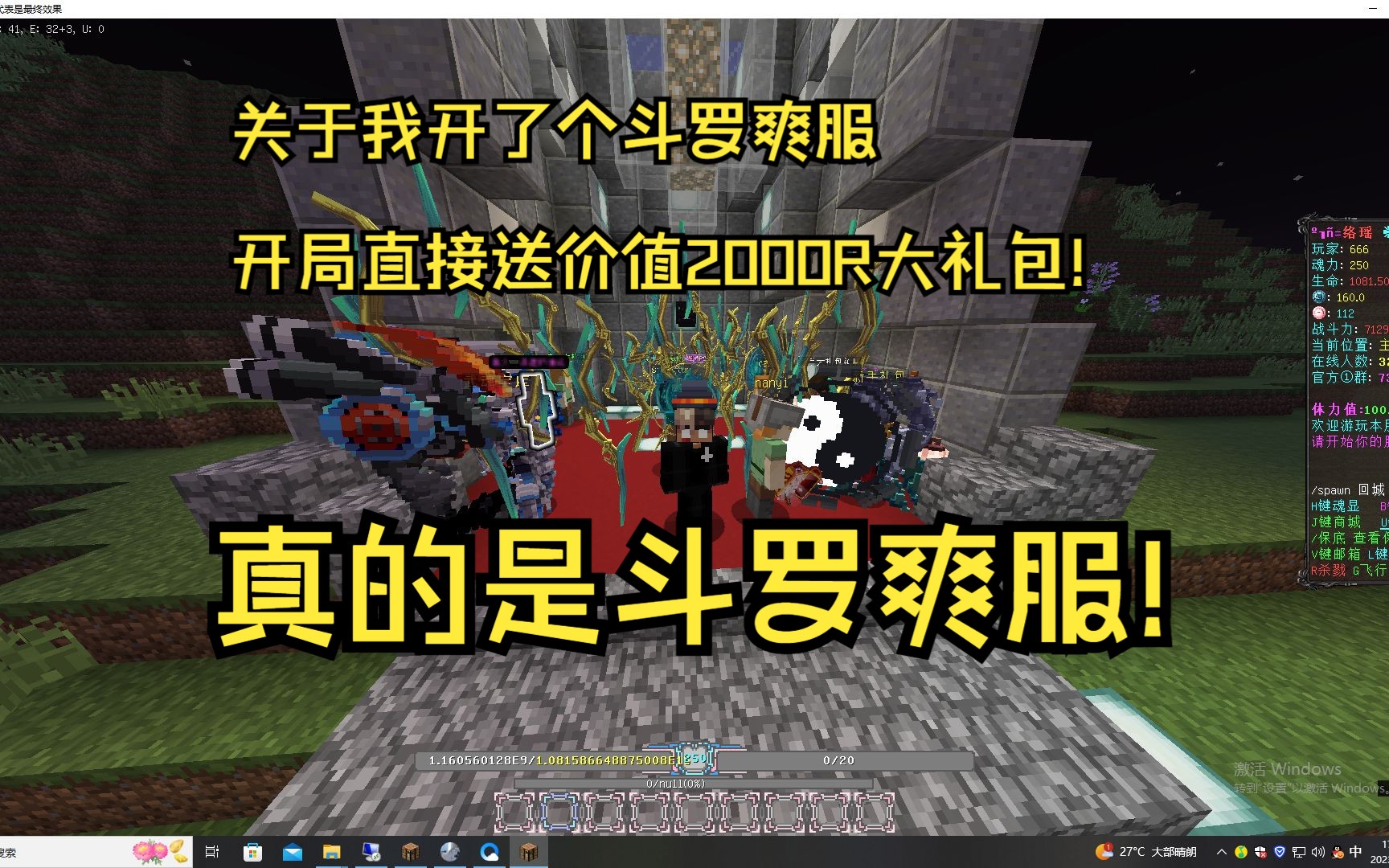 [我的世界斗罗]我靠!这斗罗太爽了,挂机佬的天堂,兰子都爽掉了!来玩就...