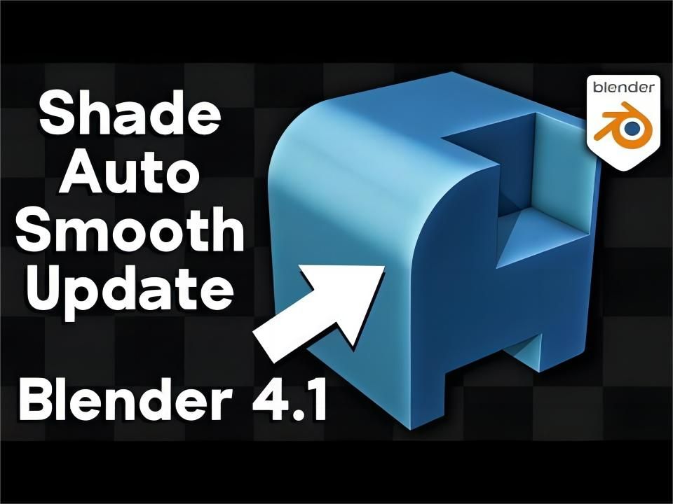 【blender】blender4.1的自动平滑到底要怎么用(中文字幕)