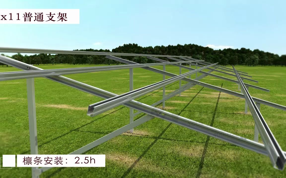 光伏太阳能快速安装支架产品功能演示动画-三维动画制作公司
