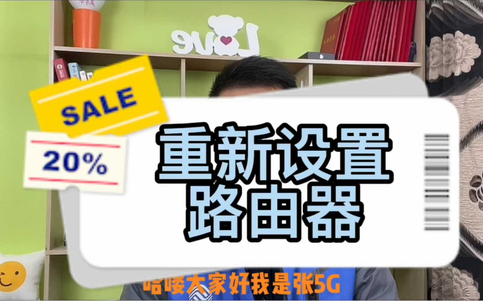 新买路由器或者无线网密码忘记了怎么办?快点开视频,轻松重新设置...
