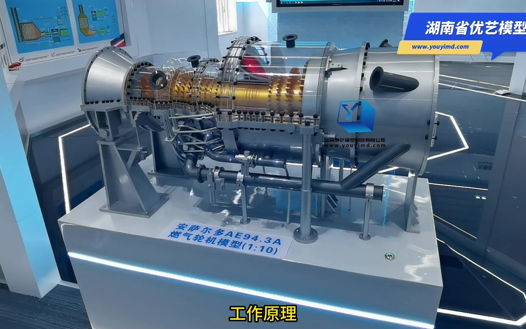 湖南省优艺模型——燃气轮机模型、燃机模型、热电厂汽轮机模型