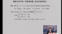 高中数学解析几何
