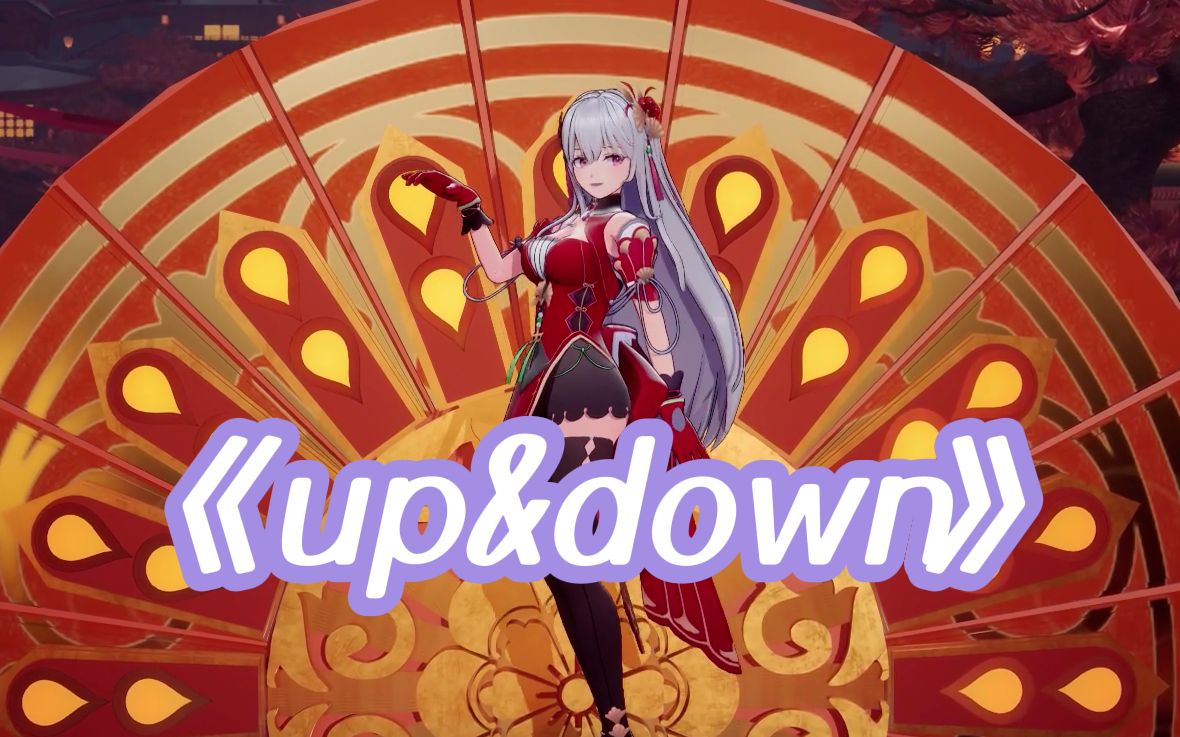 梨安舞蹈《up&down》