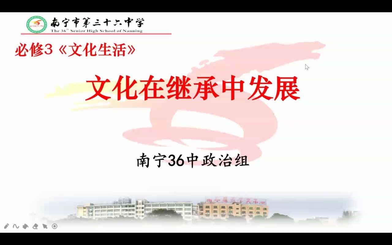 3.文化在继承中发展