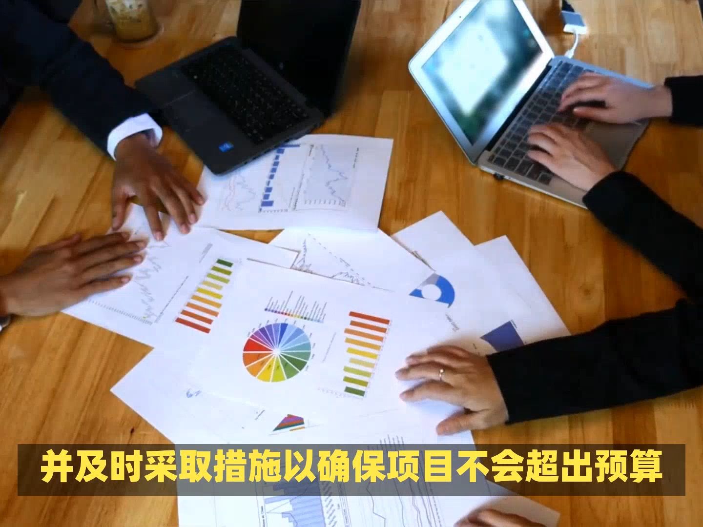 项目概况信息化管理(工程项目管理软件)