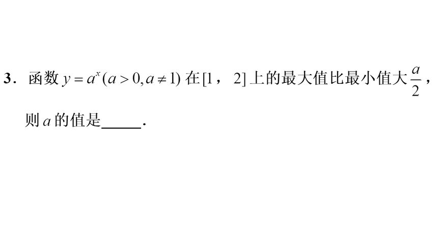 【一题见血】高一,指数函数最值求参数(一)