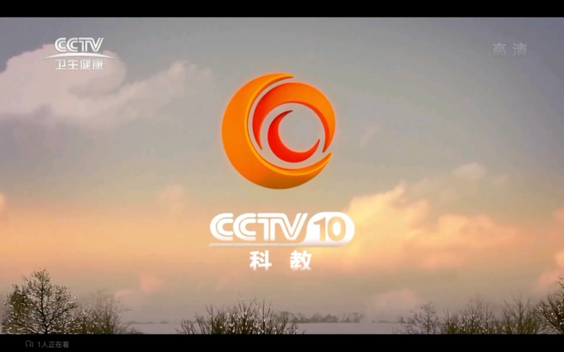 CCTV-10科教频道ID:鸟群篇2013-2019(CCTV卫生健康频道版本)