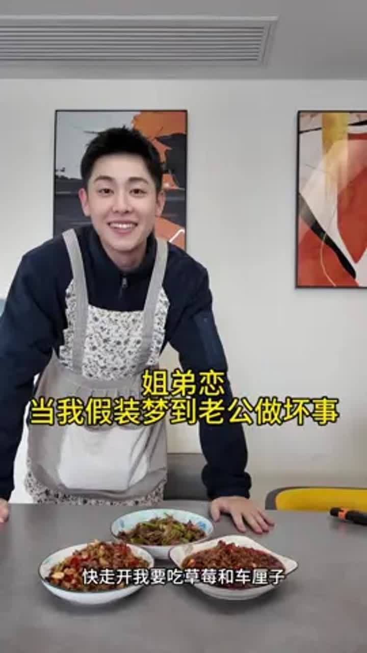 当我假装梦见老公做错事情侣日常姐弟恋爹系男友DW手表年末浪漫高手