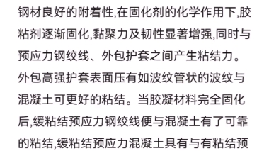 天津腾海预应力钢绞线缓粘结预应力钢绞线