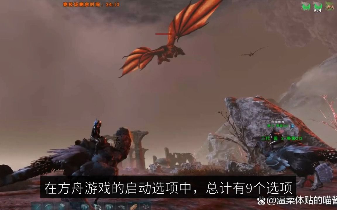 steam方舟启动选哪个呢?