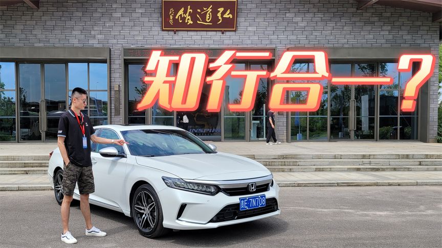 试驾东本英仕派1.5T:底盘风格偏欧系,上了高速路动力如何?