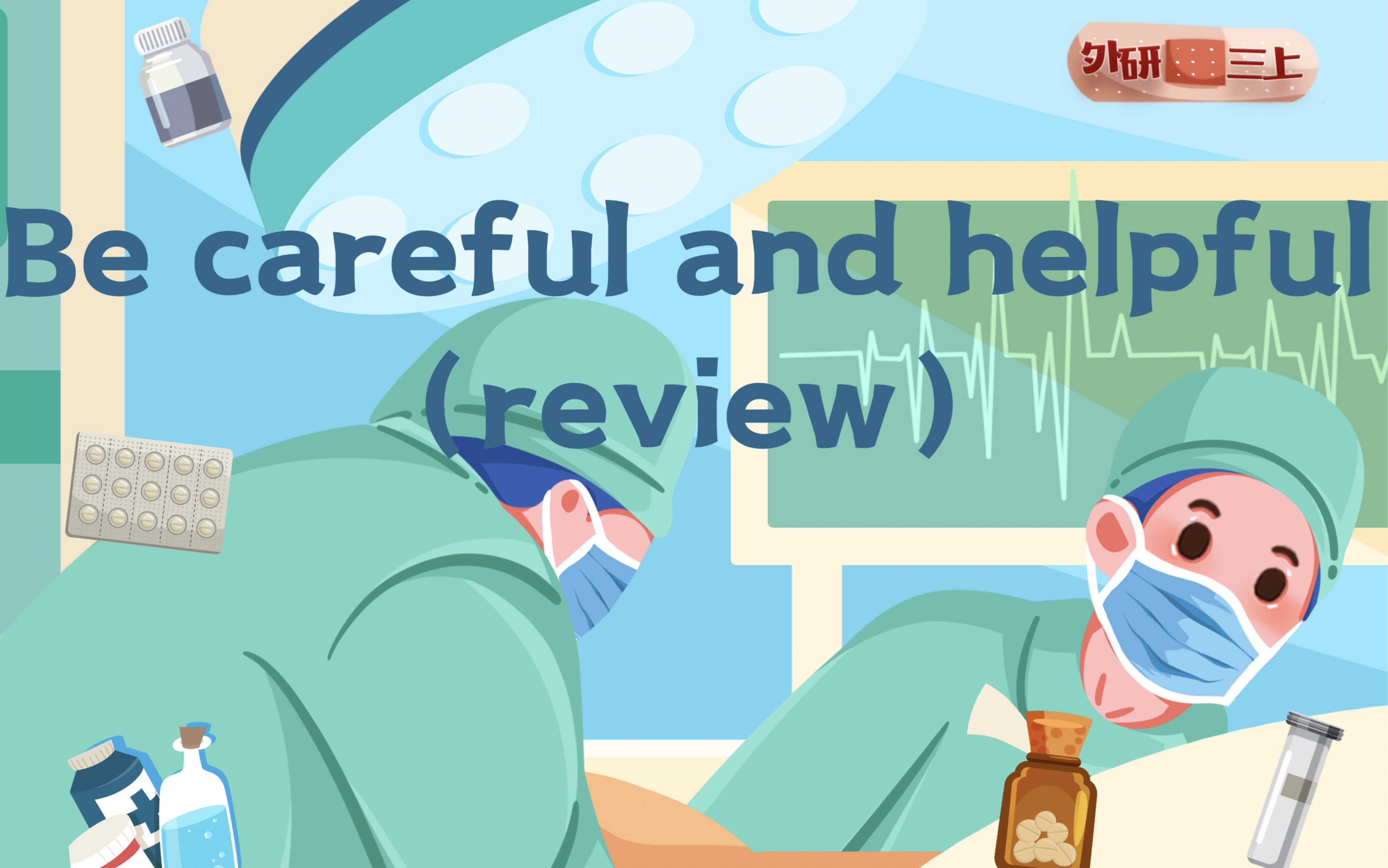 外研三上绘本融合RAZ—E—Doctor Jen