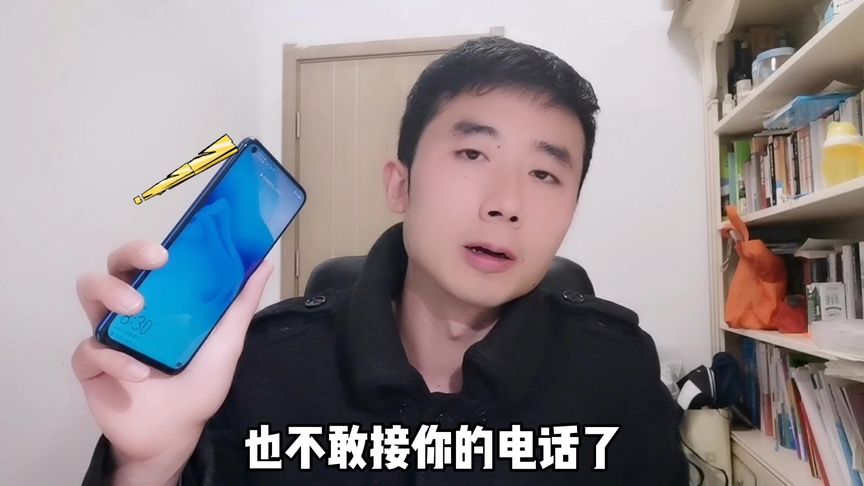 手机号码被无缘如故标记成骚扰电话,教你一个方法,取消号码标记