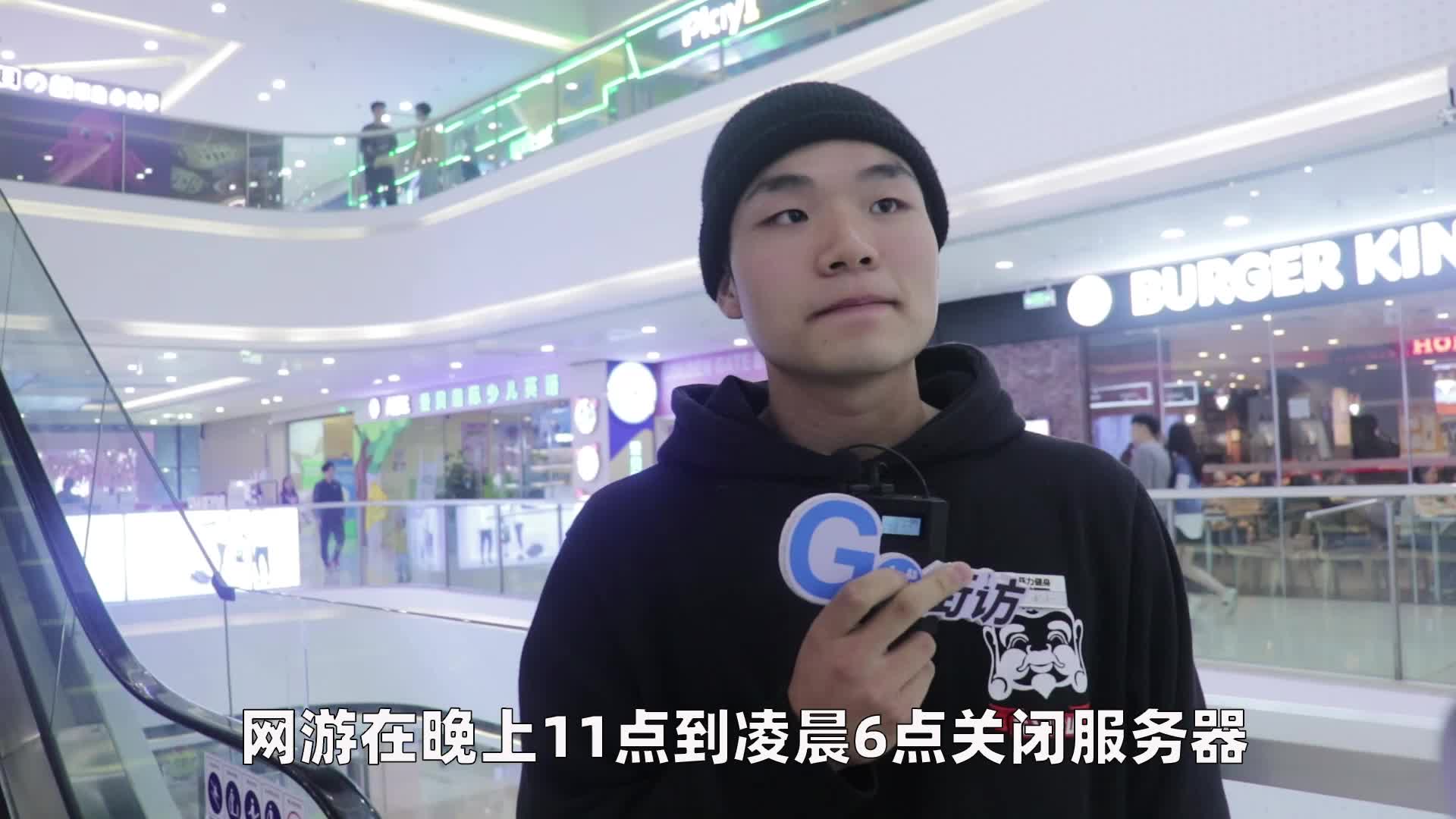 支持游戏凌晨关闭服务器吗?看下这些精神小伙真实想法