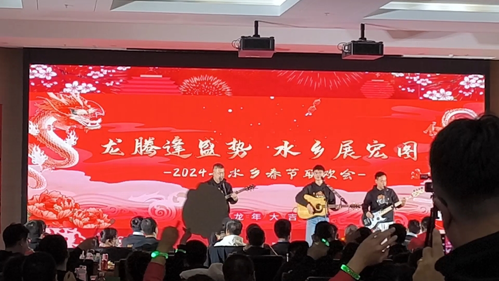 把公司年会表演唱的像演唱会哈哈哈