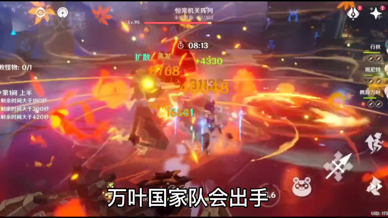 万叶国家队输出手法,圣遗物武器推荐攻略