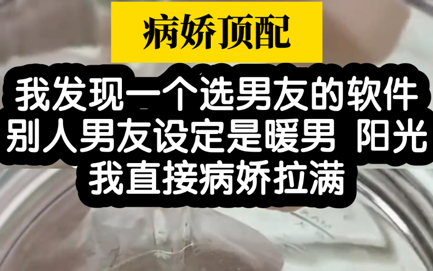 【小说推荐】我超想知道现实中的病娇是什么样的