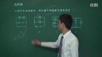 初三物理 串联和并联