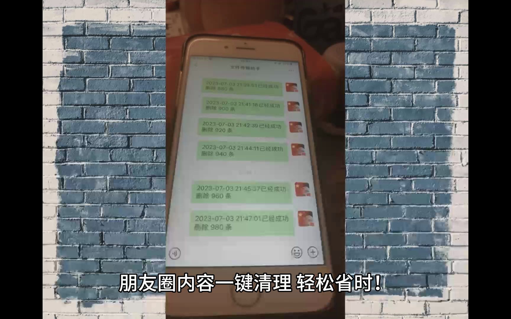 微信批量删除好友方法 怎么批量删除好友 删朋友圈怎么批量删除