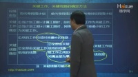 2Z103000 (06)双代号时标网络计划