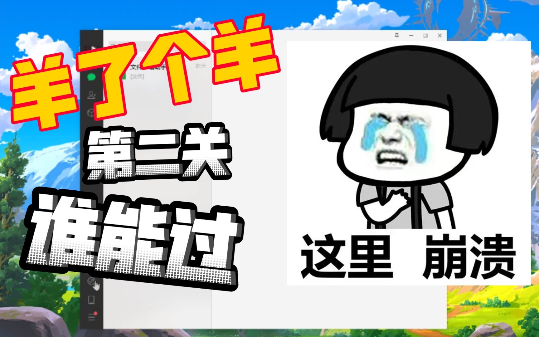 羊了个羊通关教程(电脑端)_教程
