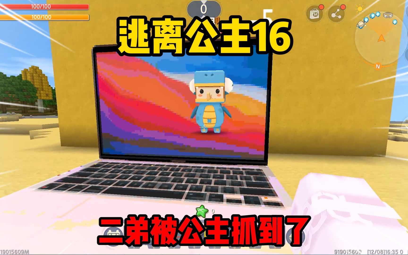 迷你世界:逃离公主16 王不怕的二弟竟然被公主抓走了