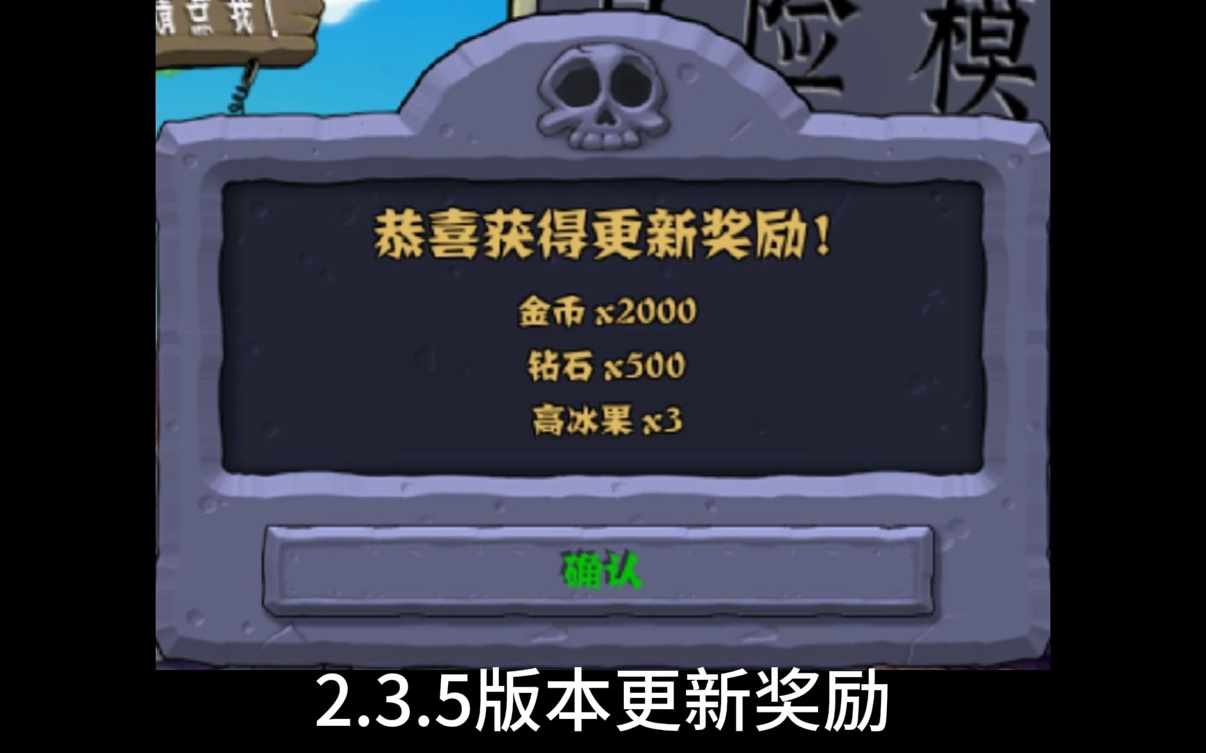 植物大战僵尸杂交版2.3.5版本更新总结_哔哩哔哩bilibili_植物大战僵尸