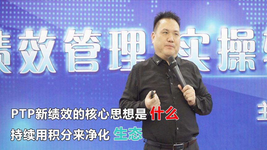 积分制管理-积分净化生态环境、产值量化价值创造